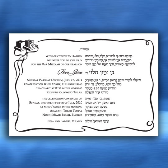 Invitations Tefillin Ribbon Design Invitations 1 2 3